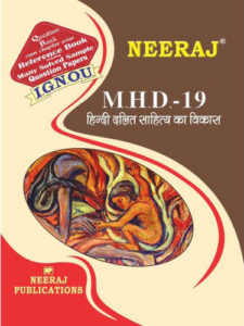 IGNOU MHD 19 Book | MHD-19: Hindi Dalit Sahitya Ka Vikas